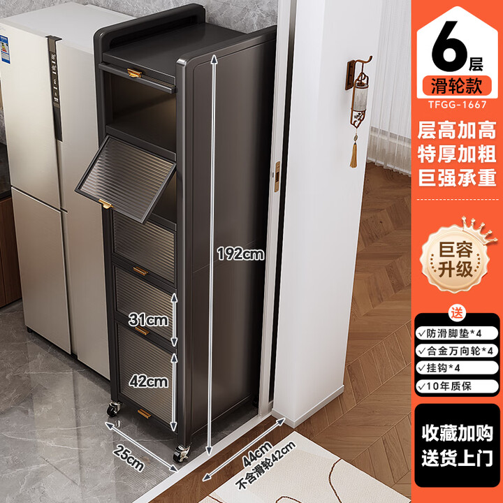 帅仕（shuaishi）厨房置物架冰箱窄缝落地多层抽拉夹缝多功能收纳储物缝隙橱柜 特厚加粗6层【长25特宽44】层高全加高配脚垫送万向轮【图片 ...