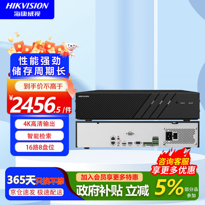 【海康威视DS-8816N-R8】HIKVISION海康威视网络监控硬盘录像机16路8盘位4K高清NVR兼容8T监控硬盘监控主机DS-8816N-R8（不含硬盘）【行情 报价 价格 评测】-京东