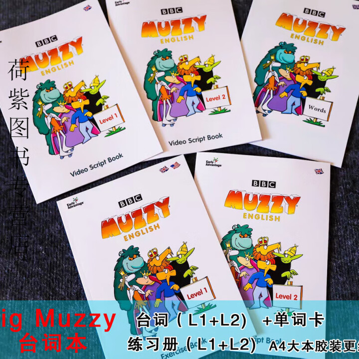 《big muzzy大玛泽台词本带翻译蓝色小考拉台词单词卡读玛泽的故事 练习册【上下2册L1+L2】 需要音视频练习客服》【摘要 书评 试读 ...