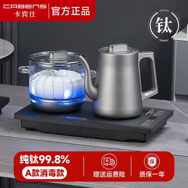 纯钛世家纯钛全自动底部上水壶泡煮茶专用茶台一体嵌入式电热水壶 纯钛99点8玻璃消毒款【图片 价格 品牌 报价】-京东