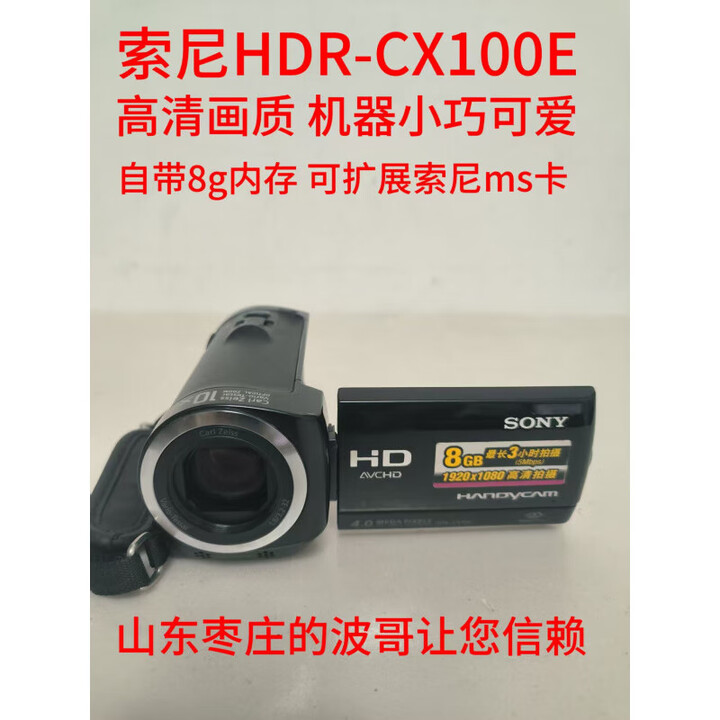 SONY SEHDR-CX580E CX150E CX405 CX700E CX550E 高清摄像机 索尼HDR-CX100E 黑色和酒红色 ...