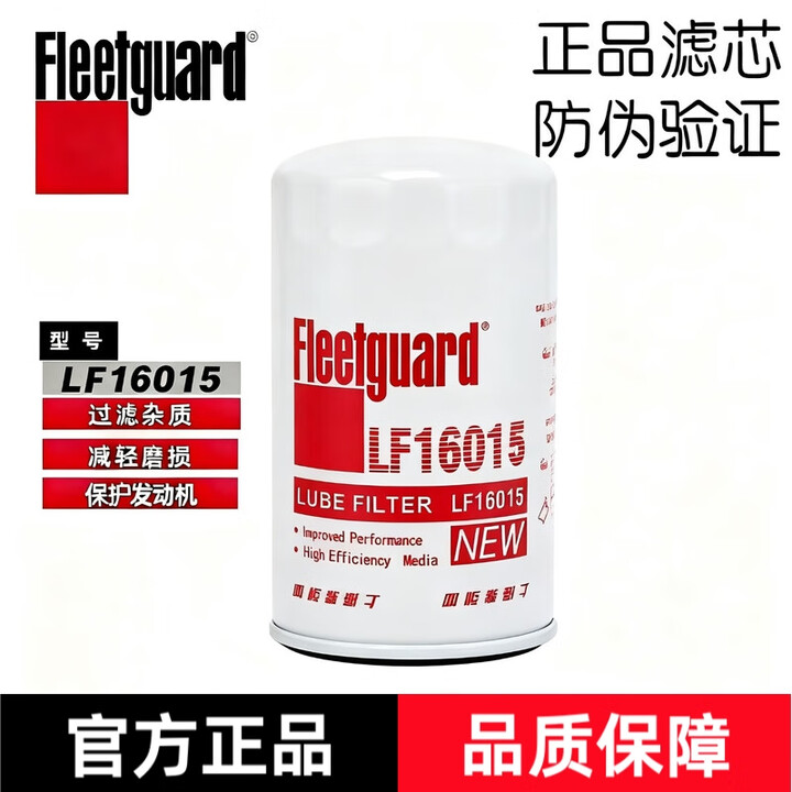 弗列加LF16015上海4897898适配东风天龙天锦4989314机油滤芯机滤 弗列加LF16015【图片 价格 品牌 报价】-京东