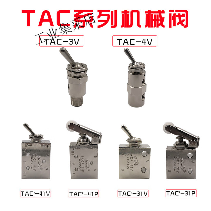 小金井型金属机械阀 钮子阀TAC2-41V 31V 41P 微型控制阀气动开 TAC2-3V【图片 价格 品牌 报价】-京东