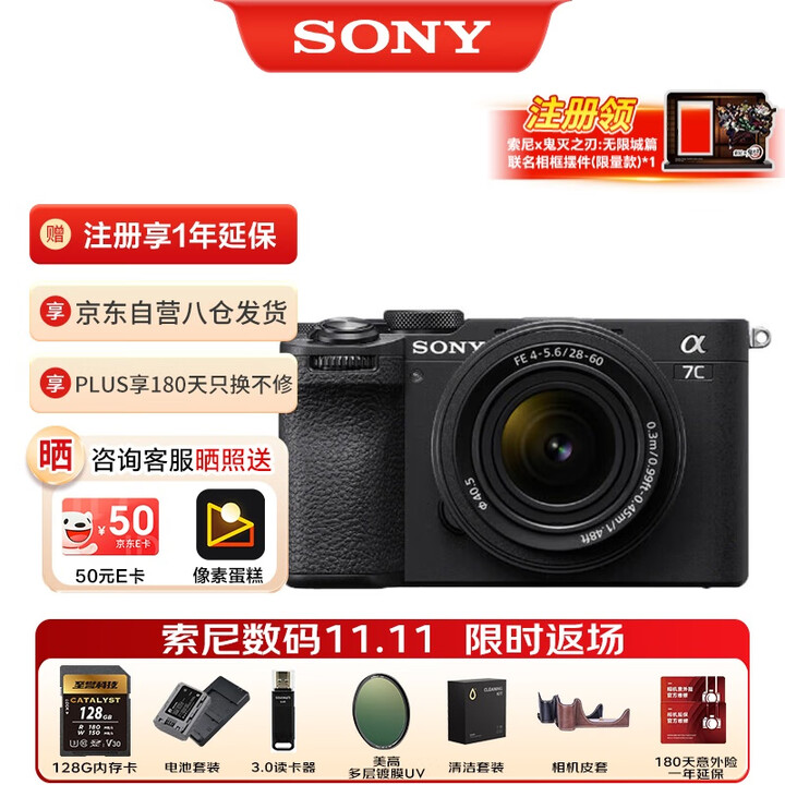 【索尼Alpha 7C II】索尼（SONY）A7C2全画幅微单数码相机 A7CM2 A7C二代 4K视频vlog直播相机 黑色套机 轻装旅拍 ...
