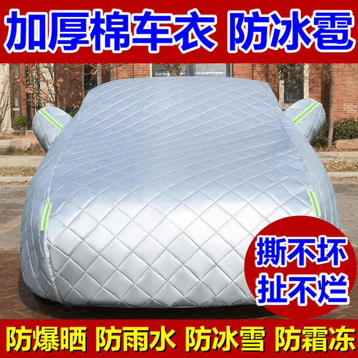 俏博莱适用于广汽M6Pro领秀系M8宗师车衣车罩专用商务七 M6Pro[防冰雹特 其他车型下单备注车型[防冰雹特【图片 价格 品牌 报价】-京东