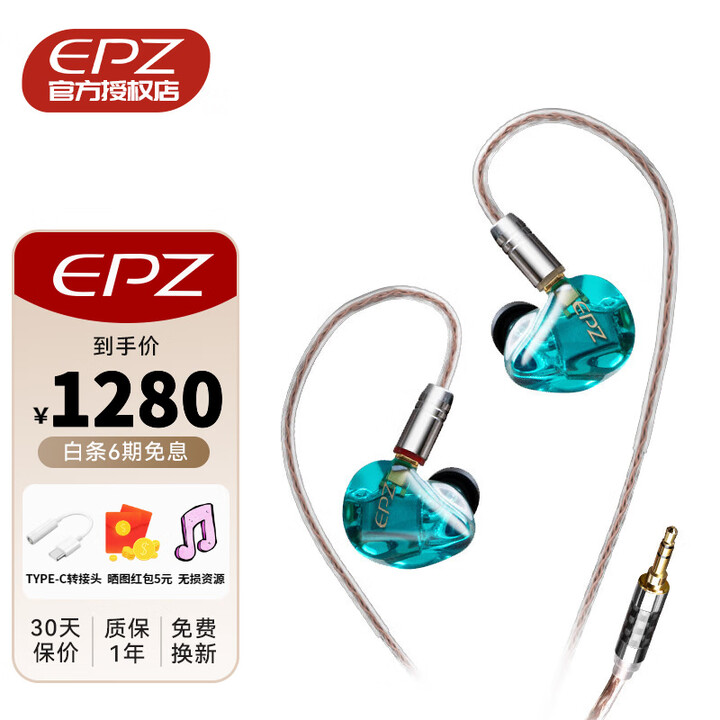 EPZ 520 五单元动铁入耳式有线耳机 监听耳机 HIFI耳机 动铁耳机 女毒人声舞台耳返 天空蓝【图片 价格 品牌 报价】-京东