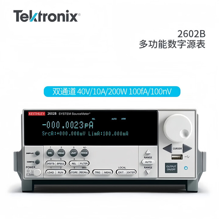 TEKTRONIX泰克吉时利2600B系列高精度电压电流源表2601B系统2602B 2636B 2602B【图片 价格 品牌 报价】-京东