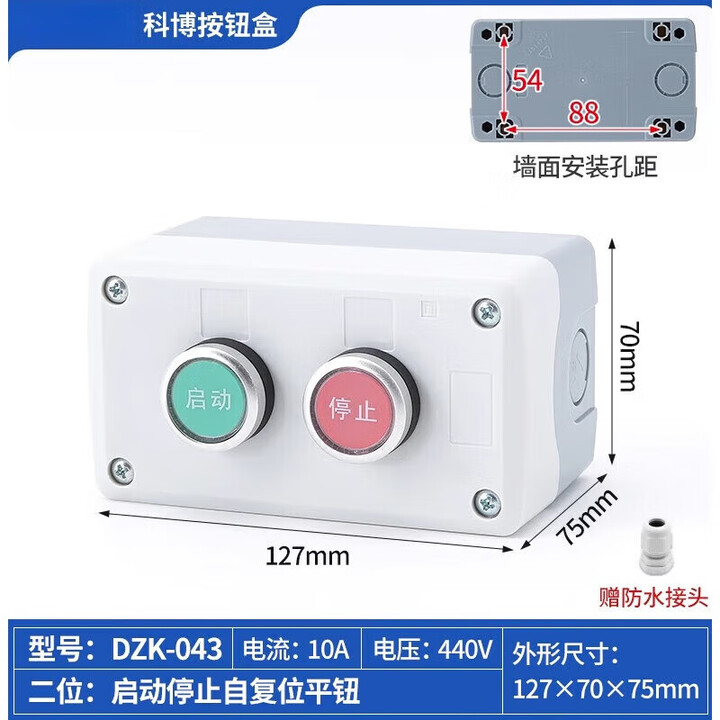 高品质按钮开关控制盒123456孔启停风机控制塑料加厚防水壳体 1孔急停带黄色保护罩 KBH 2孔启动停止钮 KBH【图片 价格 品牌 报价】-京东