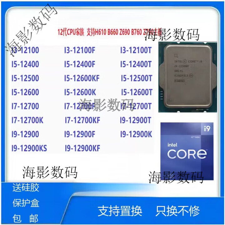 英特尔I3-12100 I5-12400/T 12500 12600/KF I7-12700/F I9-1（95成色） I5-12500T 散 ...
