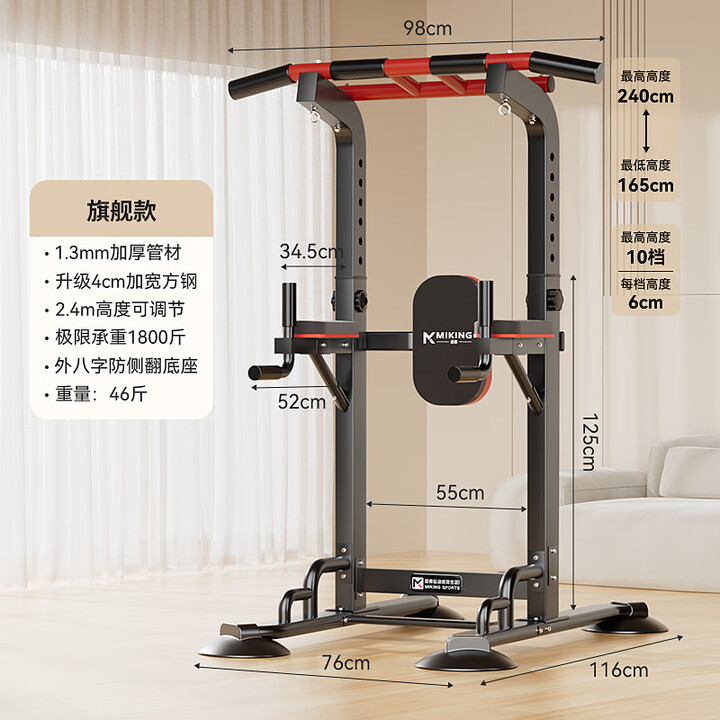 迈康引体向上室内单杠家用吊杆双杠单双杆腰突儿童家庭健身器材训练器 【旗舰款-红黑】5层复合方钢丨双杆设计丨承重180【图片 价格 品牌 报价】-京东