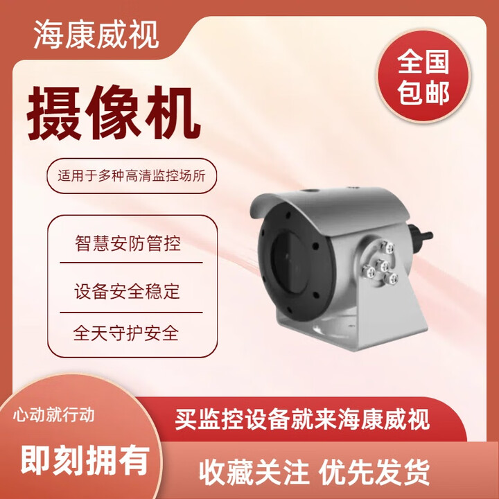 HIKVISION海康红外网络摄像机DS-2XE6046FWD-I DS-2XE6026FWD-l DS-2XE6026FWD-l【200万 ...