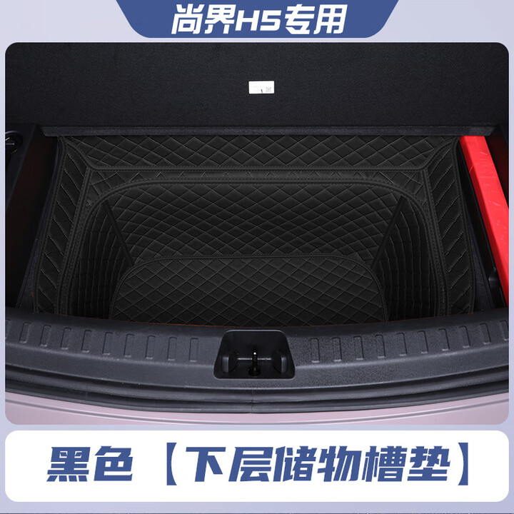 山头林村乐道l60后备箱垫全包围专用乐道L60汽车用品尾箱下层垫改装饰配件 黑色【尾箱下层垫】环保无味 乐道L60【图片 价格 品牌 报价】-京东