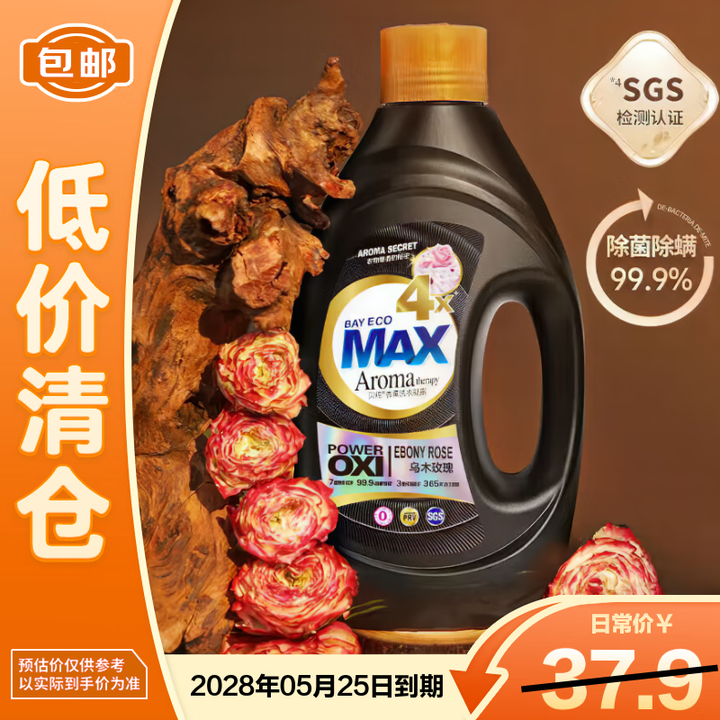 【贝纯（Beichun）1kg】贝纯香薰洗衣凝露（乌木玫瑰）-1kg【临期清仓】【行情 报价 价格 评测】-京东
