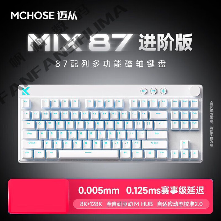 迈从（MCHOSE） Mix 87磁轴电竞机械键盘客制化游戏专用有线无畏契约 Mix 87 超竞版 黑色 阿波罗磁轴【图片 价格 品牌 报价】-京东