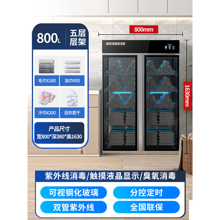 鼎恩好太太2026拖鞋消毒柜商用毛巾美容院专用紫外线浴巾衣物加热烘干一体机 800L毛巾PTC热风款1.63米高 八层【图片 价格 品牌 报价】-京东