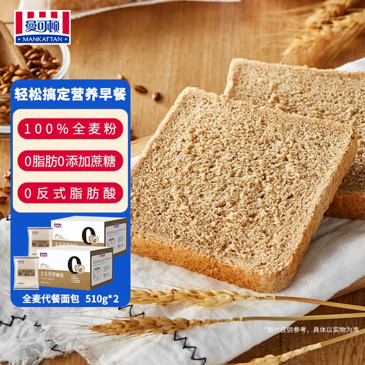 曼可顿（MANKATTAN）全麦代餐面包 切片早餐食品速食懒人 成人儿童 全麦代餐面包 510g整箱*2【图片 价格 品牌 报价】-京东