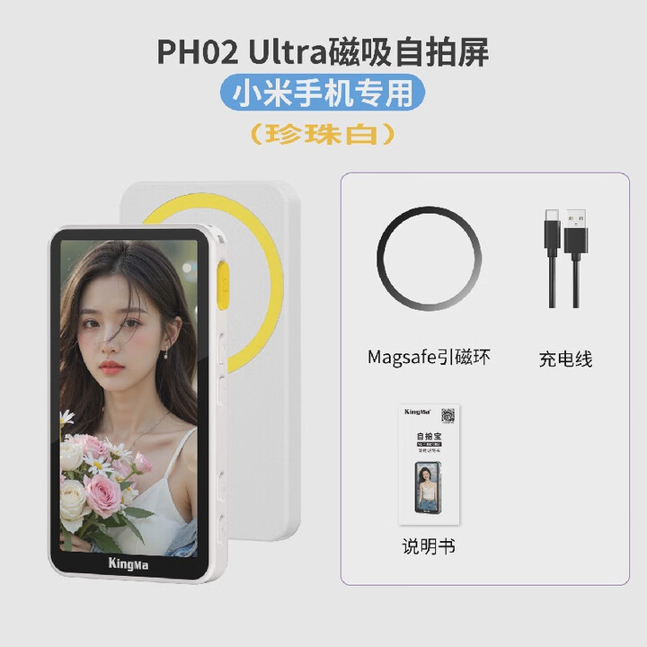 EingMan磁吸手机自拍显示屏变焦触控显示屏自拍神器 小米手机专用【PH02-Ultra4寸磁吸触摸屏】兼容VIVOX30【图片 价格 品牌 ...