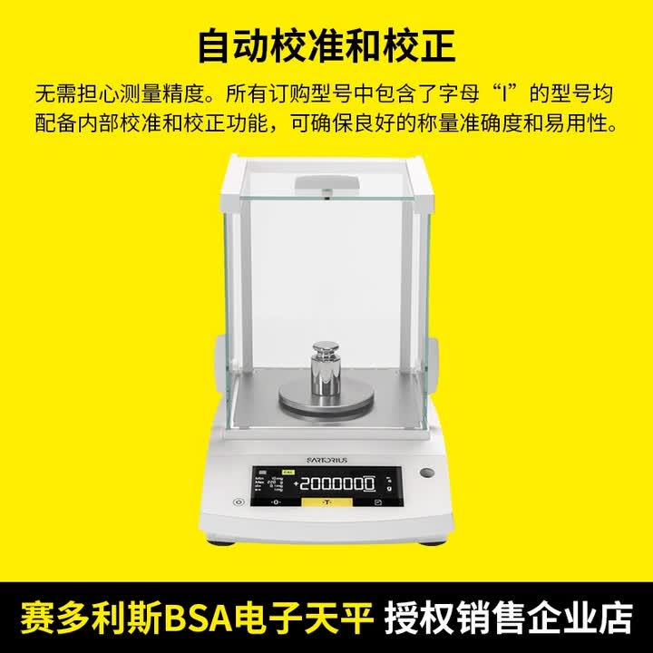 KAODEBSA124万分之一秤BSA224-1ccn电子分析sartorius天平赛多利斯 BSA6202S【外部校准】.【图片 价格 品牌 ...