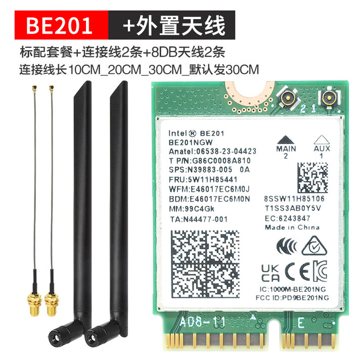 英特尔BE201 内置无线网卡AX211 5.4蓝牙 Ultra Z860 Z890 WIFI7 BE201+外置天线 仅支持CPU ...