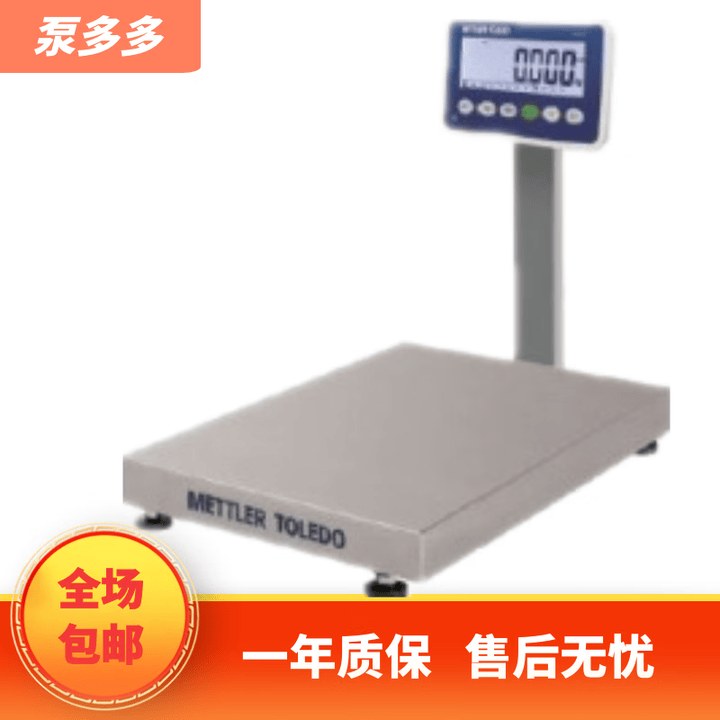 梅特勒托利多BBA211 231 238 360电子台秤TCS-60 150 300 600Kg BBA360-BB30 （台面300X400 ...