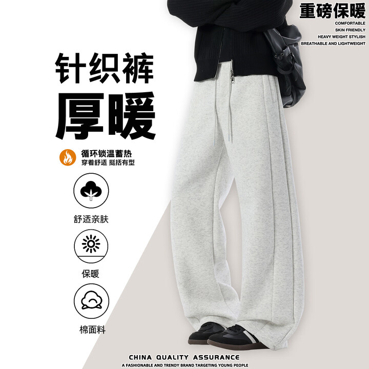 WASSUP LEMON美式男士重磅加绒卫裤加厚休闲宽松弯刀裤情侣纯色针织裤直筒裤 661白灰【常规款】 M 【115-130斤】【图片 价格 ...
