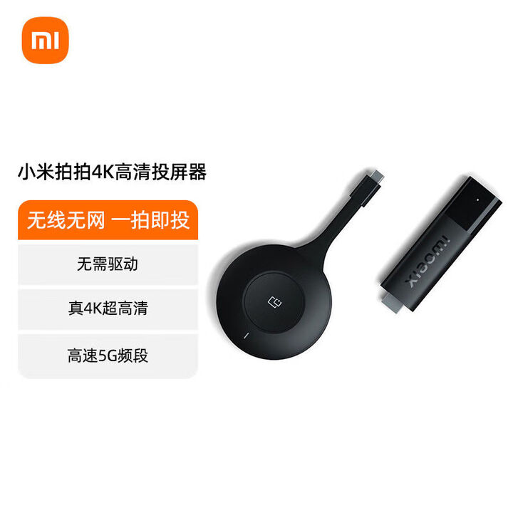 小米（MI）拍拍4K高清投屏器 真4K超高清 高速5G频段多设备同连企业投屏 小米拍拍4K高清投屏器【图片 价格 品牌 报价】-京东