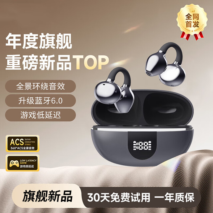 AI降噪】小米 米家（MI）适用蓝牙耳机耳夹式骨传导概念真无线不入耳运动跑步通话降噪超长续航挂耳 旗舰款黑色【无感佩戴】360°全景音【图片 ...