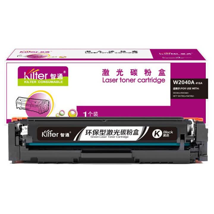 智通ZT W2040A硒鼓 w2041 适用 M454nw 479 455 智通W2040黑色硒鼓带心片【图片 价格 品牌 报价】-京东