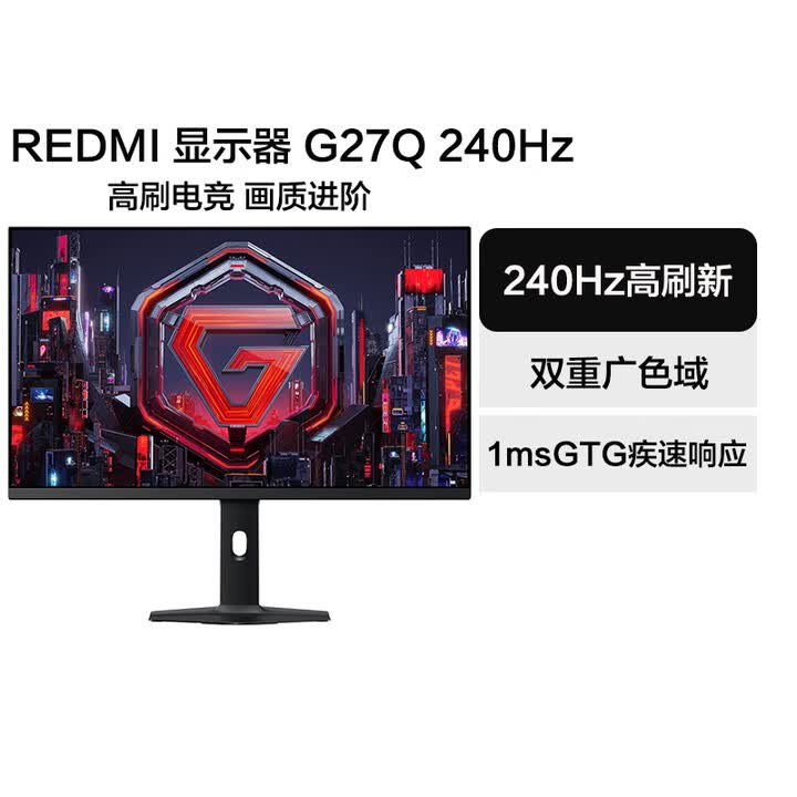 小米（MI） 小米Redmi27英寸电竞显示器G27Q 2K超清办公游戏屏幕180Hz节能版 G27Q 2K 240Hz升降旋转支架【图片 ...