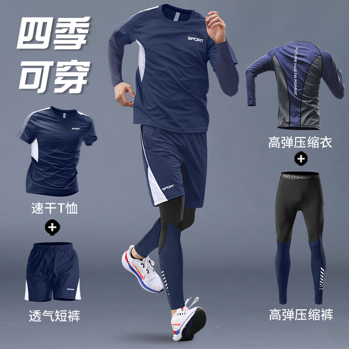 艾伦伯顿（Alen Botun）跑步男运动套装健身衣服速干秋冬新款专业马拉松晨跑羽毛球服训练 蓝色四件套【速干透气】四季无忧 2XL 【150 ...