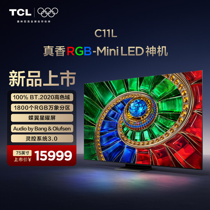 TCL电视 75C11L 75英寸 RGB-Mini LED 100% BT.2020高色域 RGB万象分区 蝶翼星曜屏 75英寸【图片 价格 ...