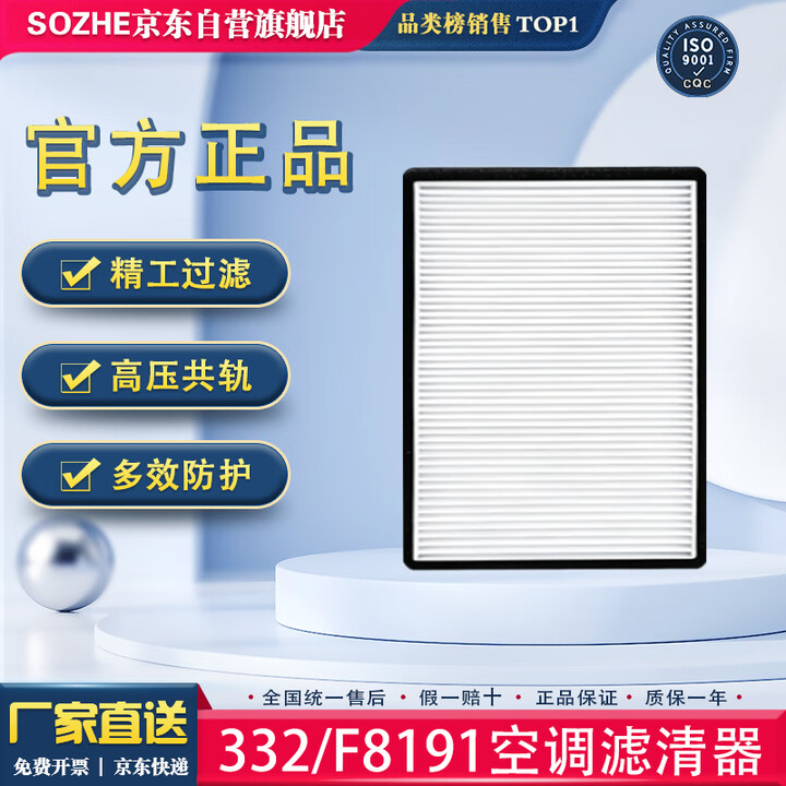 【332/F8191】SOZHE空调滤清器JCB杰西博332/F8191空调滤芯3CX全车滤芯4CX【行情 报价 价格 评测】-京东