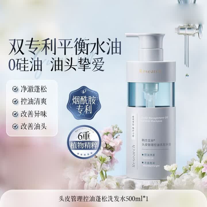 WGX控油洗发水头皮护理改善油头去油蓬松柔顺持久留香男女洗头医用 500mL 控油蓬松洗发水【图片 价格 品牌 报价】-京东