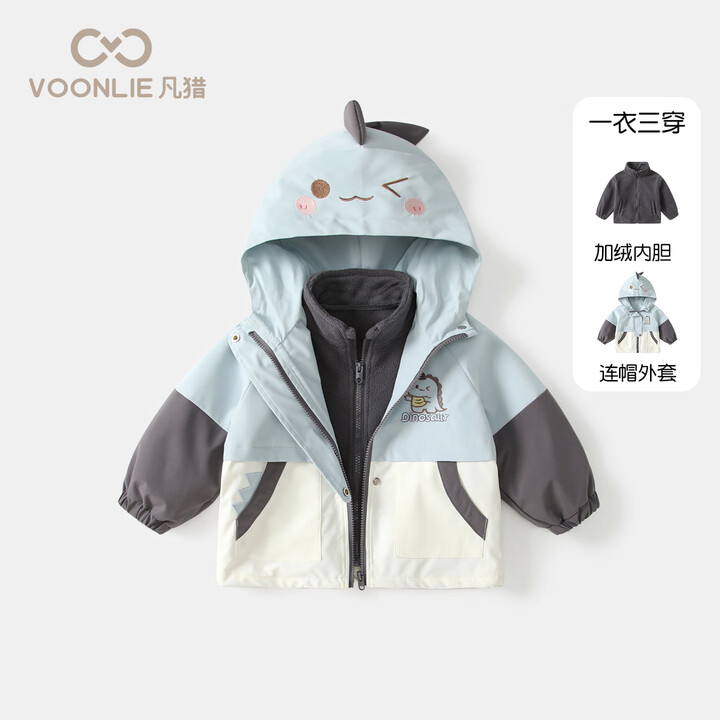 【凡猎VOONLIEV2637】凡猎VOONLIE男童外套冬装洋气儿童防风衣三合一宝宝衣服保暖连帽上衣冬季【行情 报价 价格 评测】-京东