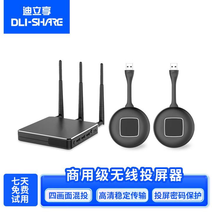 迪立享（DLI-SHARE）无线投屏器4K高清HDMI传输音视频电脑手机平板笔记本会议办公同屏一键智投大屏投影仪电视机显示器 DLI ...