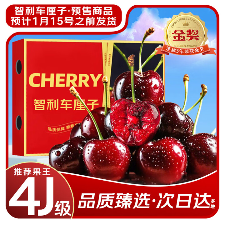 裕琼车厘子樱桃【JD/顺丰-多地次日达】智利进口车厘子新鲜孕妇水果 5斤(净重) 车厘子JJJJ级32-34mm【图片 价格 品牌 报价】-京东