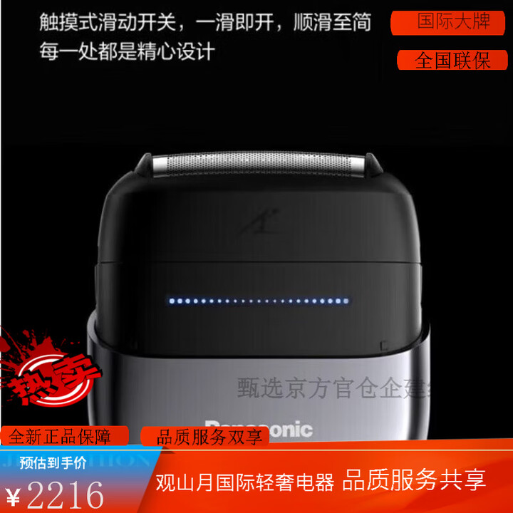 松下（Panasonic）高端松下（Panasonic）甄选小方盒CM32电动剃须刀便携式刮胡刀送【图片 价格 品牌 报价】-京东