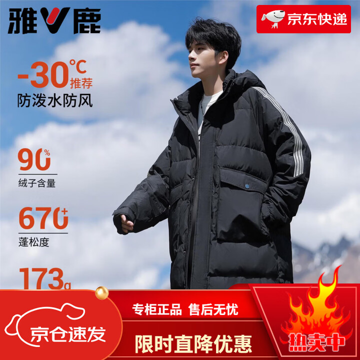 雅鹿中长款羽绒服男90绒高蓬东北户外保暖加厚青少年长款羽绒情侣外套 黑色 XL 建议135-155斤【图片 价格 品牌 报价】-京东