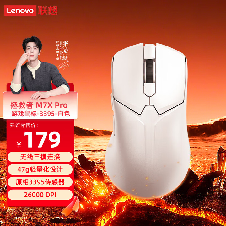 【联想M7X Pro】联想（Lenovo）拯救者M7X Pro无线蓝牙有线三模电竞游戏鼠标人体工学设计适用拯救者R9000/Y7000p/斗战 ...
