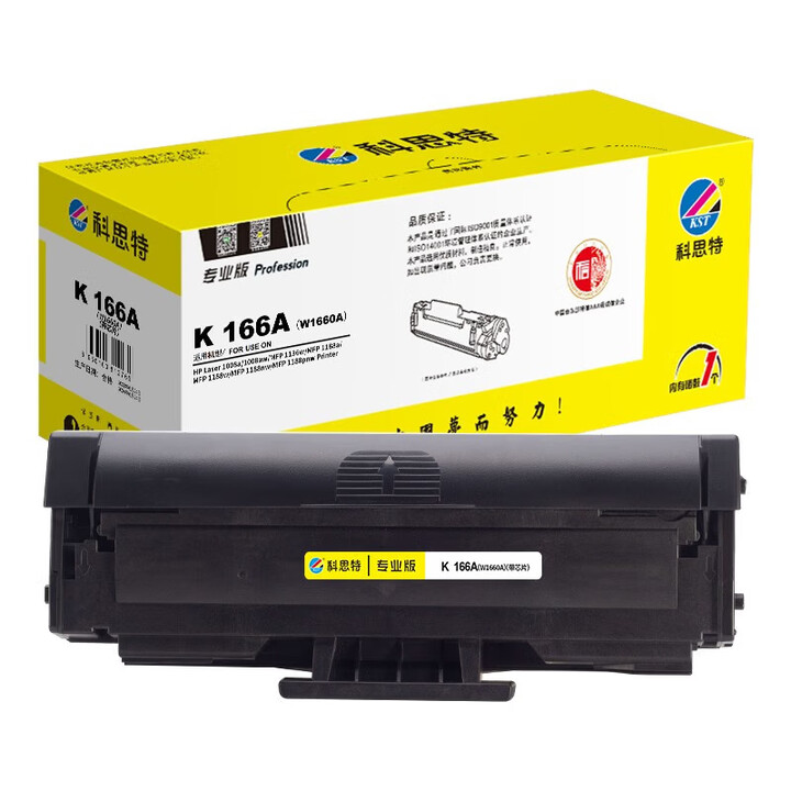 【科思特（KST）CF211A】科思特 K HP 168A（W1680A）硒鼓 适用于HP Laser 105a/105w/HP Laser ...
