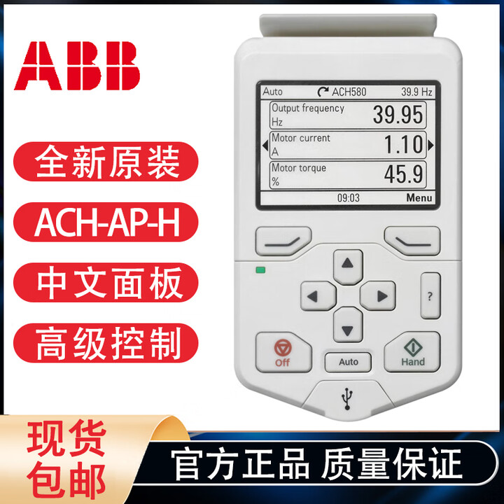 变频器ACH-AP-H中文控制面板ACH580/ACQ580/ACH531/ACQ531通用 全新原装带盒ACH-AP-H【图片 价格 品牌 ...