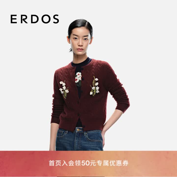 ERDOS 25秋冬圆领立体花束绞花复古摩登优雅女开衫羊绒衫 勃艮第酒红 XS 155/76A【图片 价格 品牌 报价】-京东