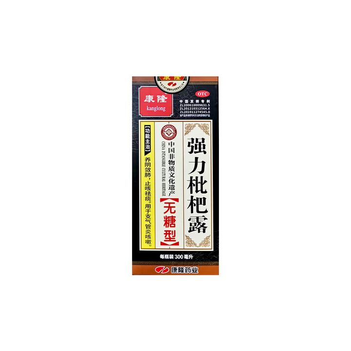 [康隆（KANGLONG）]强力枇杷露 300ml 1瓶装【图片 价格 品牌 报价】-京东