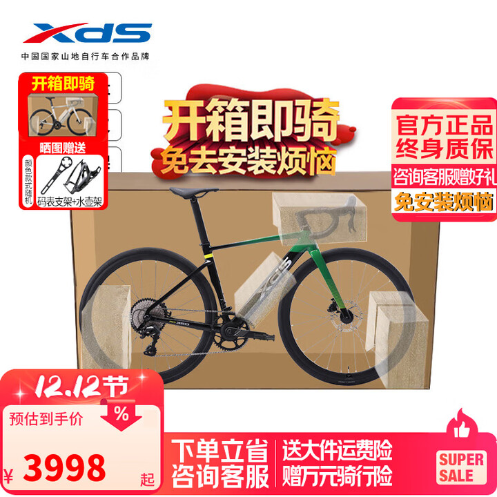 喜德盛（xds）公路自行车AD350单盘12速碳叉碳座杆油碟桶轴功率计进阶车 25款-鹦鹉绿 【整车安装】 540mm (身高185 ...