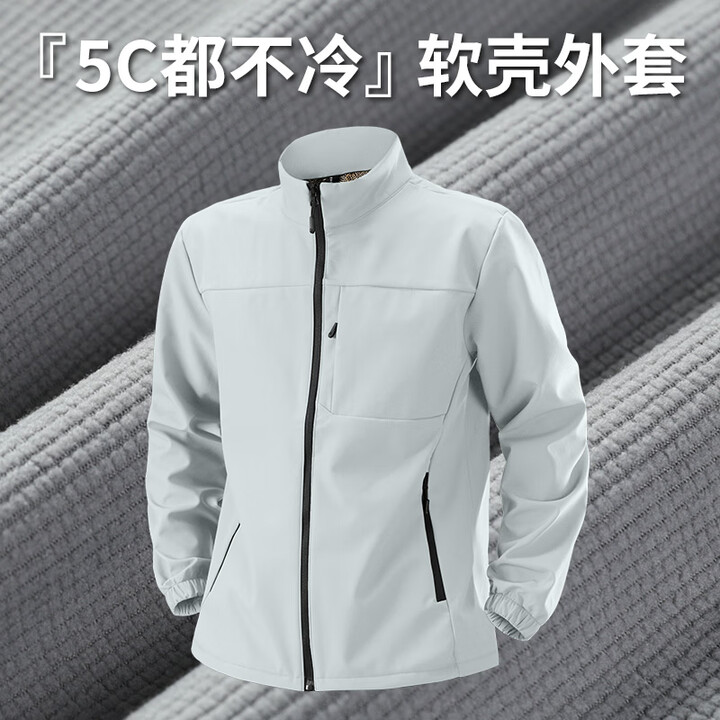 艾伦伯顿（Alen Botun）软壳外套男冬季加绒保暖防风防泼水新款夹克运动户外立领登山跑步 灰白 【防风 防泼水 保暖】 M （90-110 ...