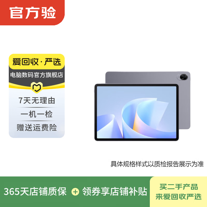 华为（HUAWEI）MatePad/MatePad Pro/mini/SE 11/11.5/12 二手平板电脑 MatePad 11.5 S ...