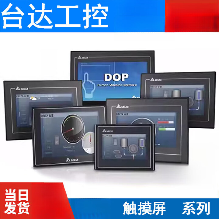 台达DELTA12寸15寸触摸屏DOP-112WX/112MX/115WX/115 12寸DOP-112WX不配线【图片 价格 品牌 报价】-京东