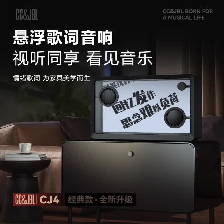 CC&JBLCCJBL蓝牙透明显示歌词字幕音箱相册客厅生日礼物 CC&JBL悬浮歌词音响(新款活动) 标配 【图片 价格 品牌 报价】-京东