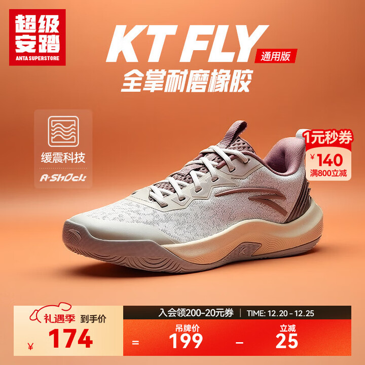 超级安踏KT FLY BM丨篮球鞋男鞋实战耐磨外场低帮学生运动鞋112521602U 【售后无忧】素雾灰/鹰背褐-3 45 /(男11码 ...