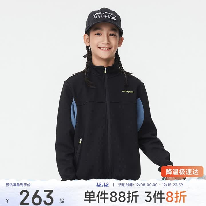 【onmygameKEB0C310560】onmygame【3D菱形肌理外套】儿童运动外套春季男童女童上衣 暗夜黑 140 【行情 报价 价格 ...